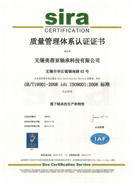 China Wuxi MBY Bearing Technology Co.,Ltd certificaciones