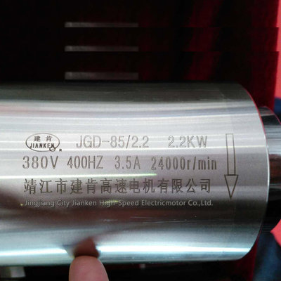 JGD-85mm ER20 2.2kw 24000rpm 4 ceramic bearings motorized spindle motor