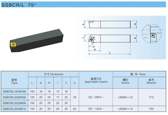 75°SSBCR2020K09 Cylindrical Turning Tool Bar 1616H09 2525M09 2525M12