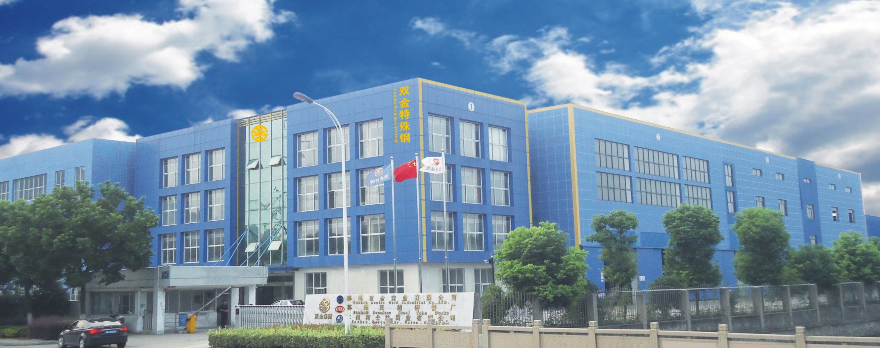 China Suzhou double gold industry Co.,Ltd Unternehmensprofil