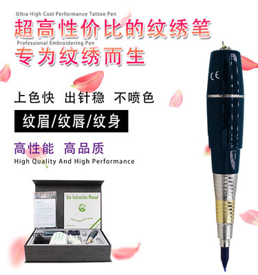 tattoo pen
