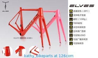 China NEW FULL Fiber CARBON 700C ROAD bike AERO FRAME  fork  700C*47CM S-T supplier