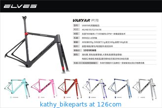 China Elves Vanyar carbon fiber bike frame 700c racing bicycle road bike supplier