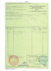 SUNTAK FOODS MANUFACTURING CO. LTD