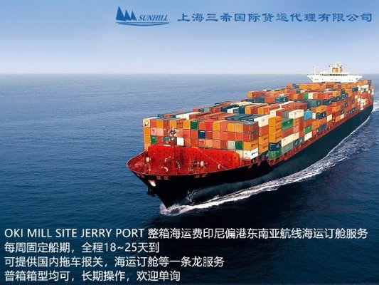 OKI MILL SITE JERRY PORT ocean freight from China to Indonesia Partial ports logistic service supplier