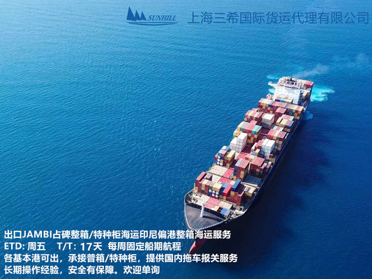 Tebing Tinggi Jambi Mills port contianer freight rate Indonesia partial ports logistics supplier