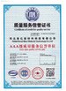 China Hebei Suoyi New Material Technology Co., Ltd. certification