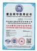 China Hebei Suoyi New Material Technology Co., Ltd. certification