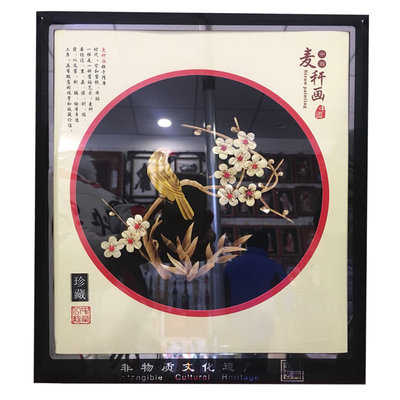 Chinese Wind Living Room Decoration Painting Straw Painting
