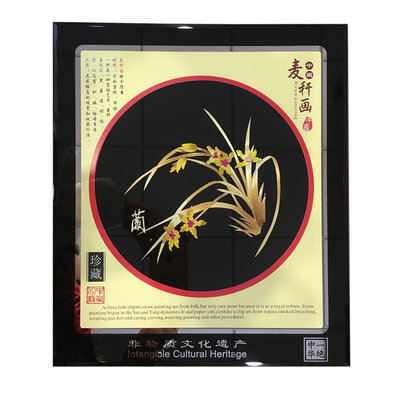 Chinese Wind Living Room Decoration Painting Straw Painting