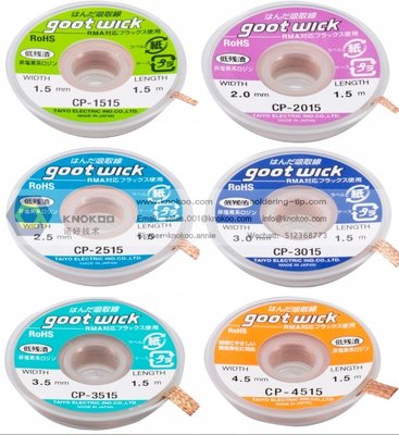 Goot  2.5mm solder wick CP-2515 BGA Desoldering Wick 2.5mm x 1.5m solder wire ,Braid Solder Remover wick flux supplier