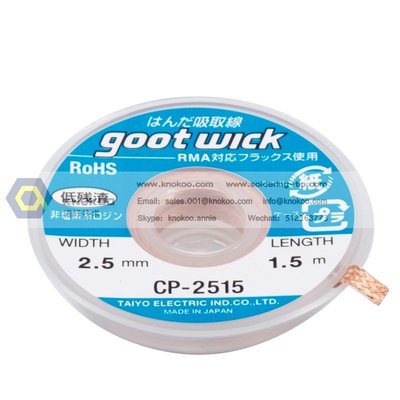 Goot  2.5mm solder wick CP-2515 BGA Desoldering Wick 2.5mm x 1.5m solder wire ,Braid Solder Remover wick flux supplier