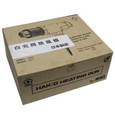 Hakko 882 Heating gun, Industrial hot air blower with adjustable temperature control ranging from room emperature to 450 supplier