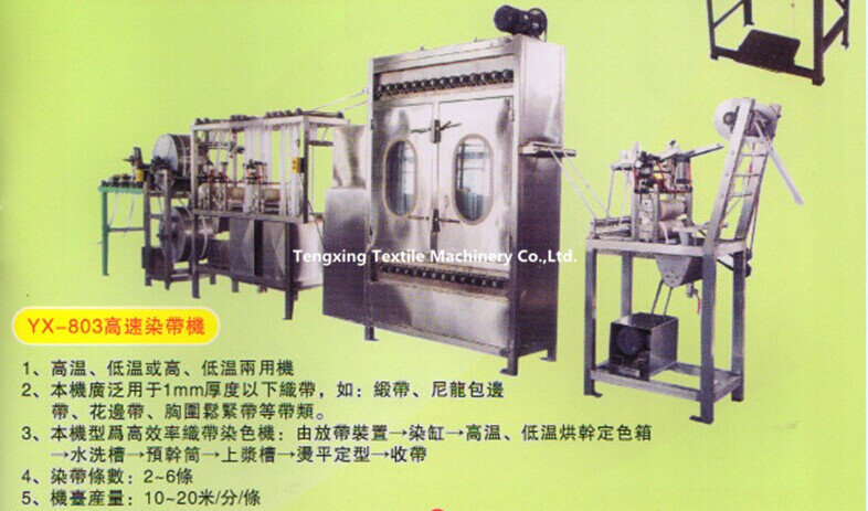 dyeing equipments for ribbon,webbing,tape,stripe,riband,band,belt,elastic etc.