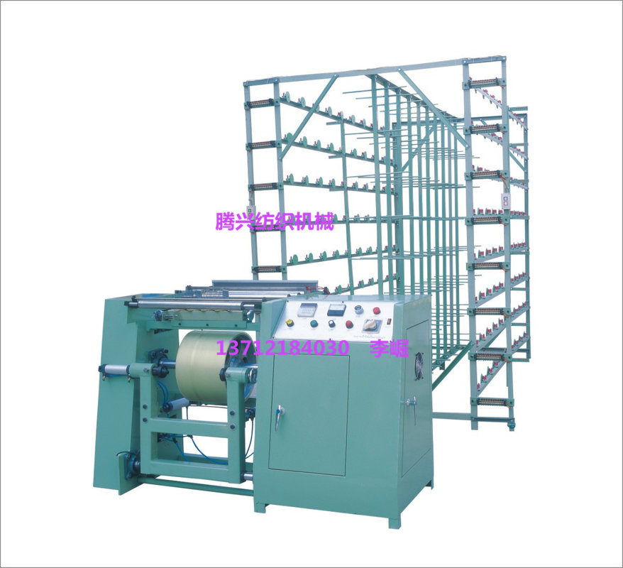 good quality China yarn spooling machine  factory for pp,terylane,nylon etc.