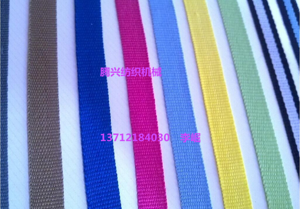 top quality inelastic ribbon machine China manufacturer Tellsing for weaving factory