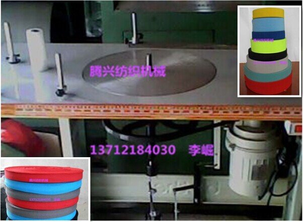 China good quality coiling machine company for ribbon,strip,riband,band,elastic tape etc.