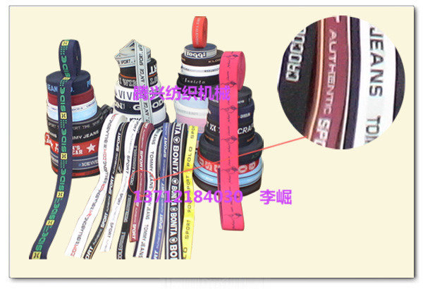 good quality label logo brand computerized jacquard loom weaving machine China supplier tellsing textile loom machinery