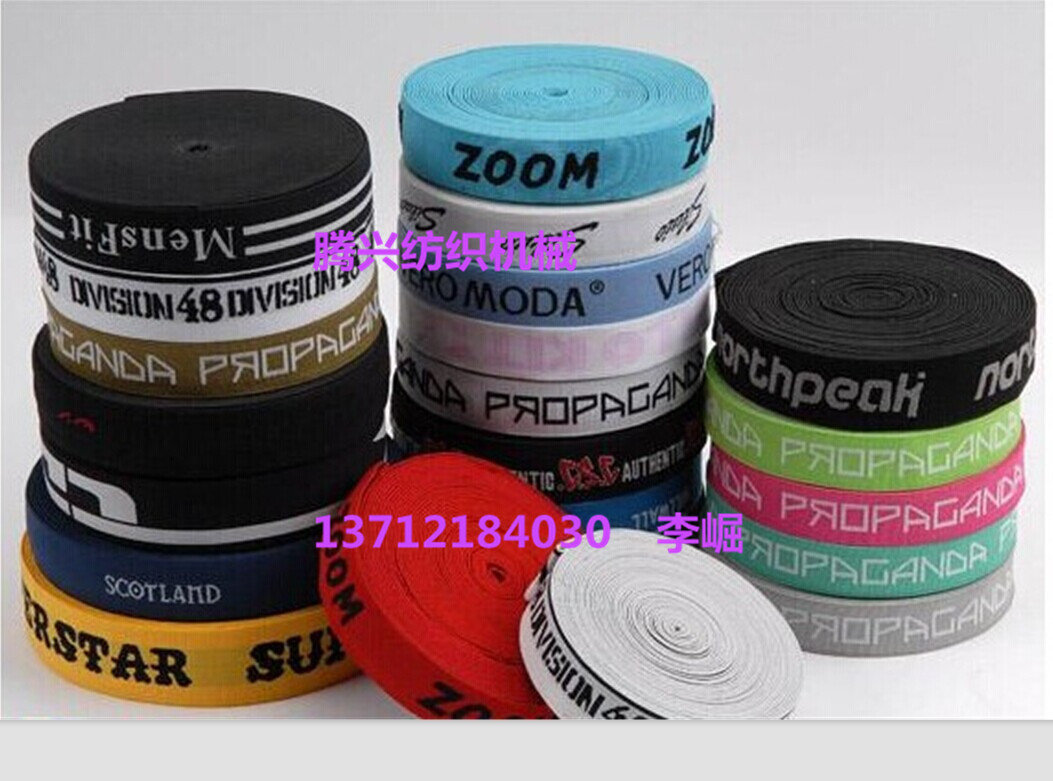 good quality label logo brand computerized jacquard loom weaving machine China supplier tellsing textile loom machinery