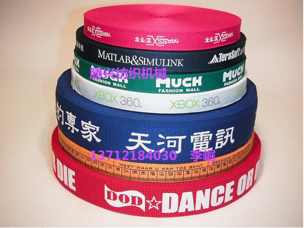 good quality label logo brand computerized jacquard loom weaving machine China supplier tellsing textile loom machinery