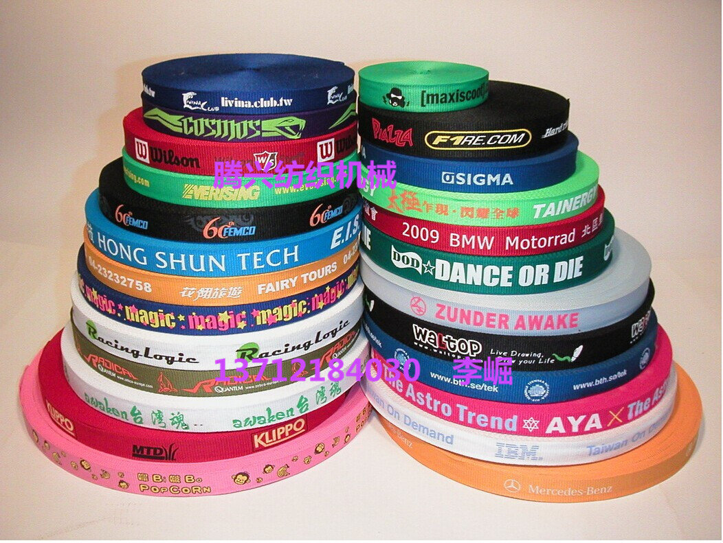 good quality label logo brand computerized jacquard loom weaving machine China supplier tellsing textile loom machinery