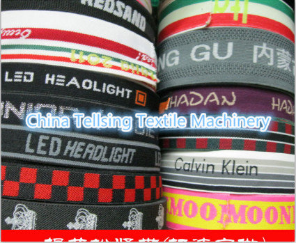 good quality label logo brand computerized jacquard loom weaving machine China supplier tellsing textile loom machinery
