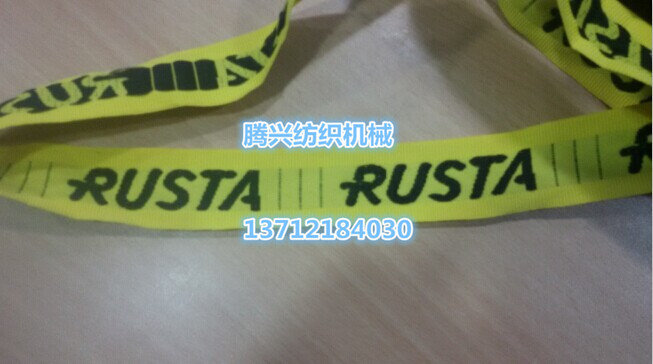 good quality label logo brand computerized jacquard loom weaving machine China supplier tellsing textile loom machinery