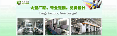 Zhuhai TianFei Packaging Technology Co.,Ltd