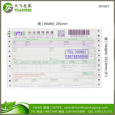 241*150mm QR code bar code scannable international waybill