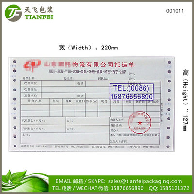 Consignment note 220*127mm normal size with company seal and logo