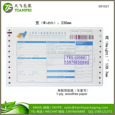 230 * 139.7 mm5.5 inch offset paper carbonless barcode container storage and transportation invoices