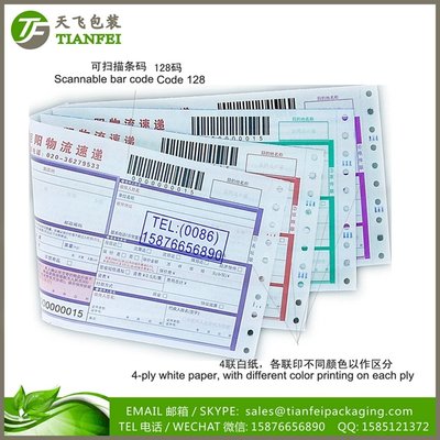 230 * 139.7 mm5.5 inch offset paper carbonless barcode container storage and transportation invoices