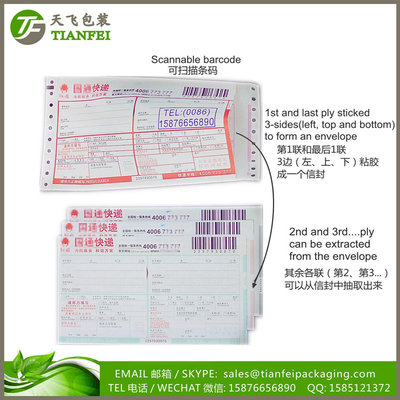 230 *5" barcode128 back adhesive express delivery consignment note