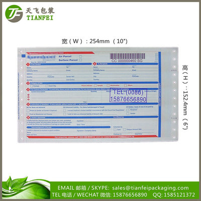 256*152.4mm big size color printing barcode courier bill printing