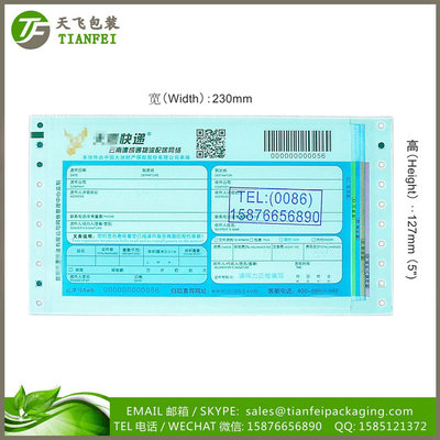 230*5" five plies barcode and QR code envelopes with sticker