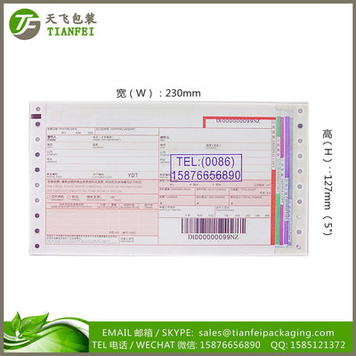 230mm*5" six ply with back adhesive sticker barcode handwriting bill of lading