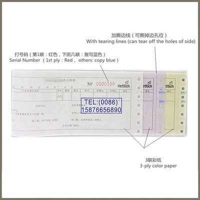 （customized）241*11/3" multi-ply red serial number warehouse receipt printing