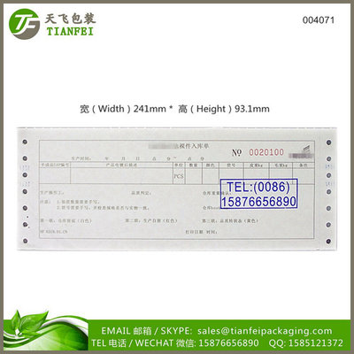 （customized）241*11/3" multi-ply red serial number warehouse receipt printing