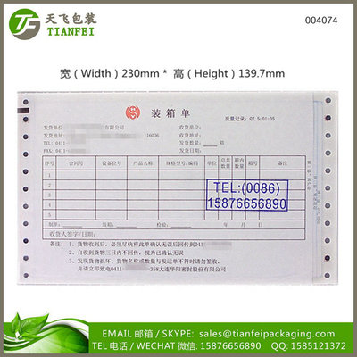 （customized）241*11/3" multi-ply red serial number warehouse receipt printing