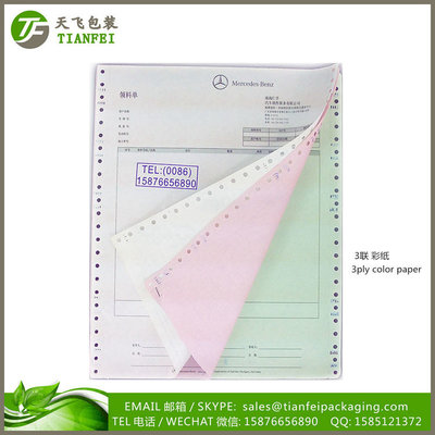 (customized) 241mm*12" three plies material requisition form