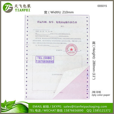 (customized) 241mm*12" three plies material requisition form