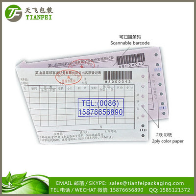 (customized)190*93.1mm 11/3" changable barcode number Ticket registration form