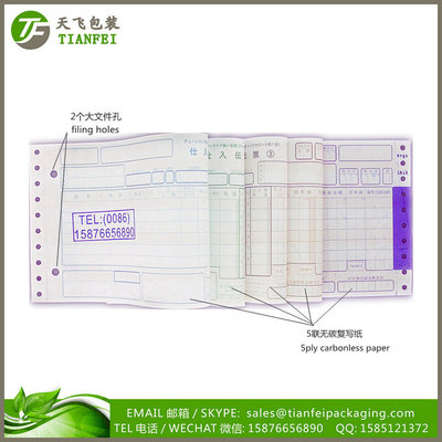 (customized)190*93.1mm 11/3" changable barcode number Ticket registration form