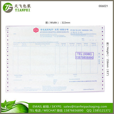 (customized)322*216mm 8.5" special size 4 plies color paper Electronics company purchase order