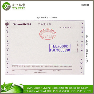 (customized)220*152.4mm 6" 5plies color paper with holes barcode products order list