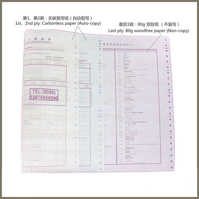 (Customized) 241*290mm 3ply 80gthick CF woodfree paper foreign income declaration form of Bank