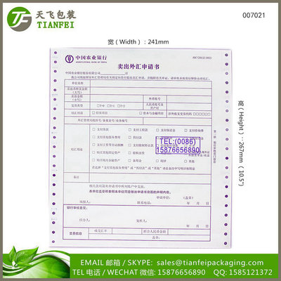 (Customized) 241*267mm 3ply 10.5" Sell foreign exchange application form printing