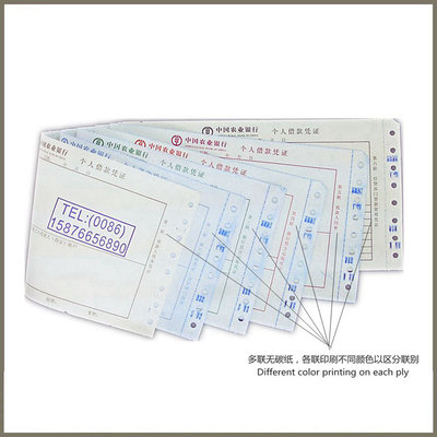 (Customized) 241*267mm 3ply 10.5" Sell foreign exchange application form printing