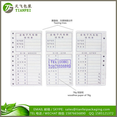 (customized)241mm*4" 3 parts 80g woodfree paper pound memo with holes continuous paper printing