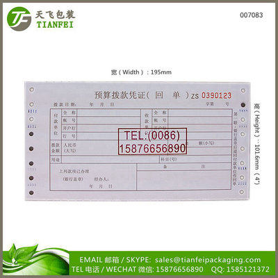 (Customized) 241*140mm 60g woodfree continuous perforated paper bank certificate